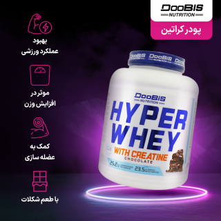 پودر هایپر وی کراتین دوبیس 2270 گرم