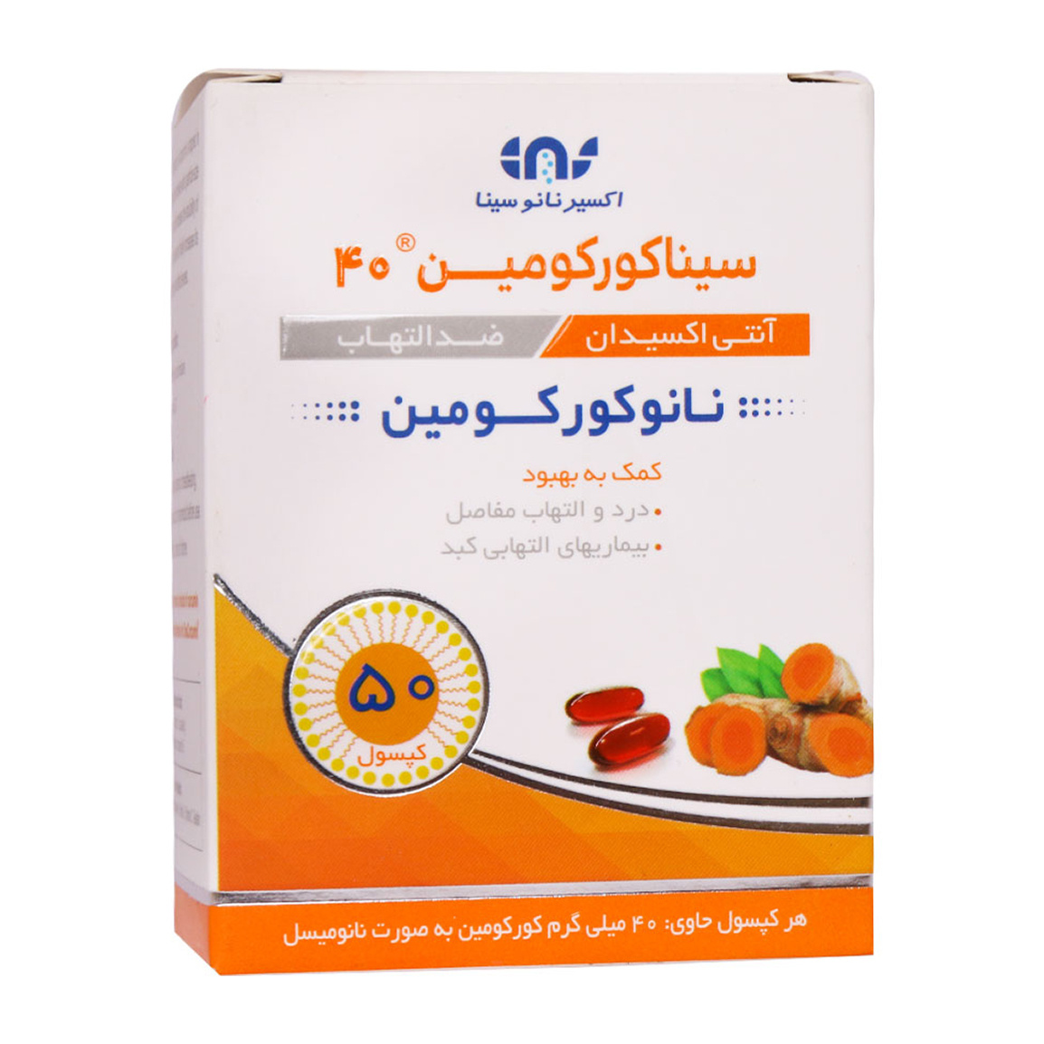 کپسول ضد التهاب اکسیر نانو سینا مدل Nano Curcumin بسته 50 عددی