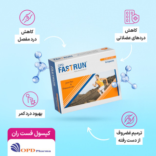قرص فست ران او پی دی بسته 15 عددی